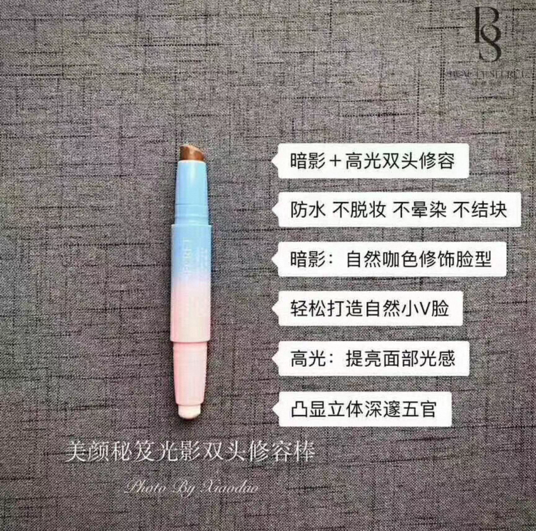 美颜秘笈双头修容棒高光暗影女士化妆V脸瘦脸修饰柔滑服帖立体