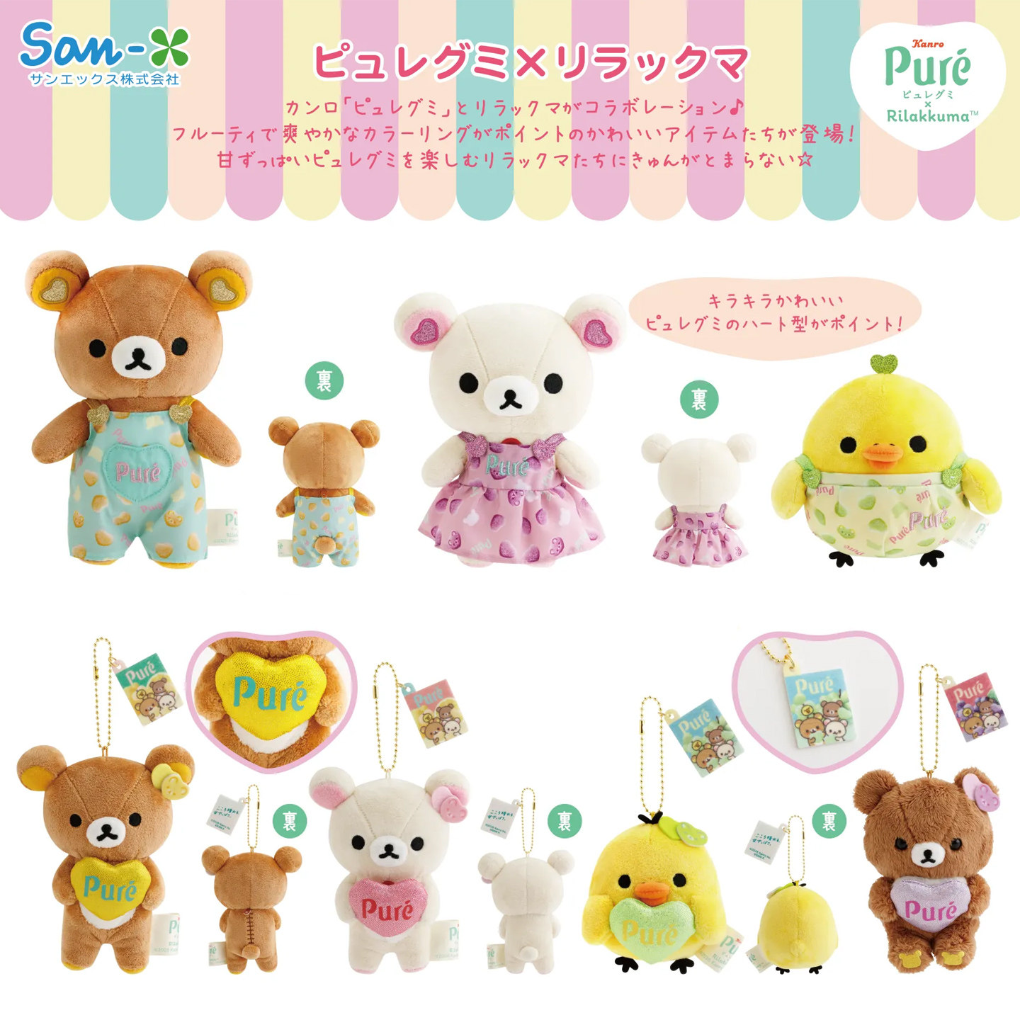 日本轻松熊pure rilakkuma联名软糖限定毛绒公仔挂件玩偶吊饰周边