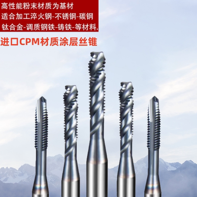 进口CPM不锈钢钛合金先端丝锥UNCF1/4 3/8 5 7/16 32B 螺旋丝攻