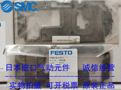 FESTO费斯托全新原装正品通道隔离 VABD-S6-1-P2-C 539229 现货