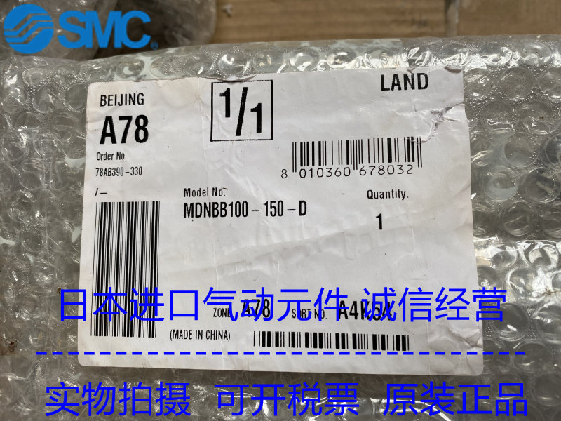 日本SMC原装正品带锁气缸MDNBB100-150-D现货供应！！_虎窝淘