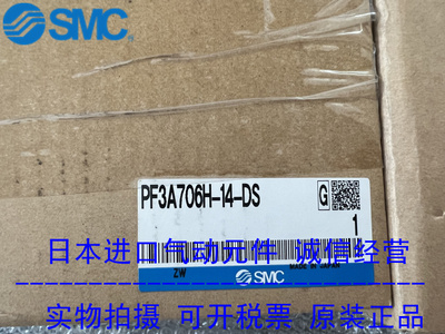 流量器PF3A706H-14-DS日本SMC