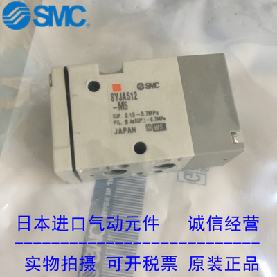 日本SMC原装正品三通气控阀SYJA512-M5假一罚十、现货供应！