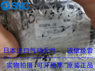 日本SMC原装正品电磁阀VFS3210-5E 现货供应