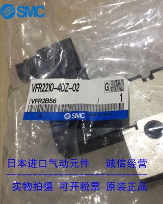 日本SMC原装正品电磁阀VFR2210-4DZ-02现货供应！！