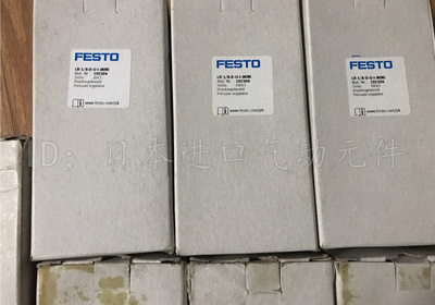 FESTO 费斯托 减压阀 LR-1/8-D-O-I-MINI 192304 现货