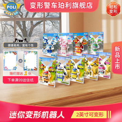 poli安巴罗伊海利适合小手3-6岁