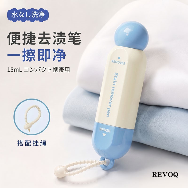 衣物去渍笔免水洗便携清洗剂清洁应急即时去油渍污渍火锅去污神器