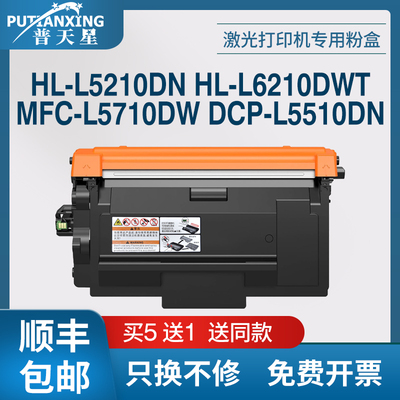 HL-L5210DN粉盒DR3658鼓架