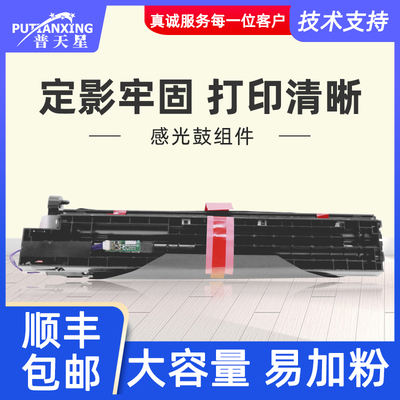 普天星适用理光2014硒鼓MP2014D en复印机套鼓粉盒显影剂载体mp2014c型墨粉基士得耶dsc1120ad墨粉盒铁粉碳粉