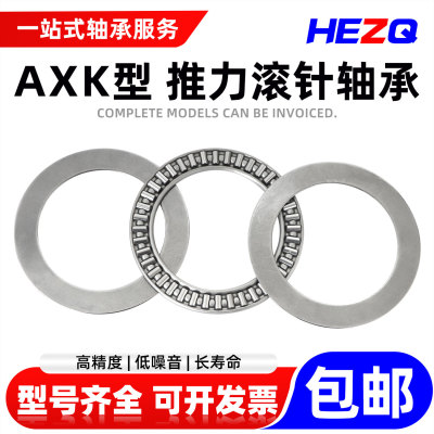 原厂平面推力球滚针轴承AXK0414/0515/0619/0821/1024/1226/ 2AS