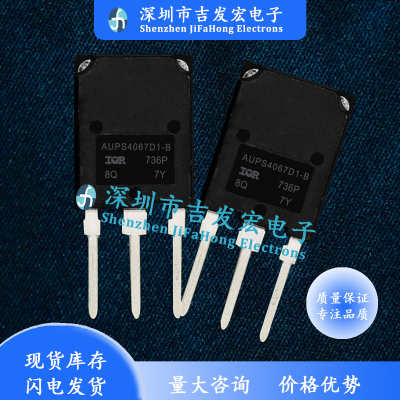 AUPS4067D1-B 现货库存 TO-247 600V 120A 优先发货 现发