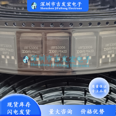 IRFS3006 现货 TO-263 MOS管 60V 195A 极速发货 可直拍