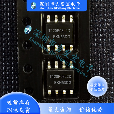 T120P03L2D CRTE120P03L2-G 现货 SOP-8 -30V 15A PMOS 编带好的