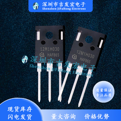 IMW120R030M1H 12M1H030 现货 TO-247 MOS碳化硅 56A 1200V