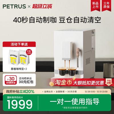 新年礼物柏翠3106全自动咖啡机小型家用现磨豆研磨一体机商用意式