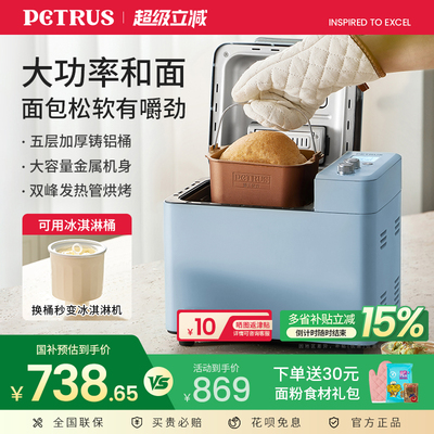 【国补15%】柏翠PE9709面 面包机家用全自动多功能和面 面发酵烹