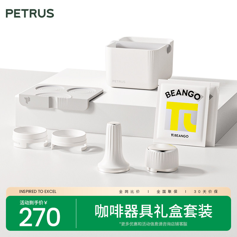 柏翠小白盒【58mm】咖啡压粉锤不锈钢布粉环配件套装咖啡礼盒