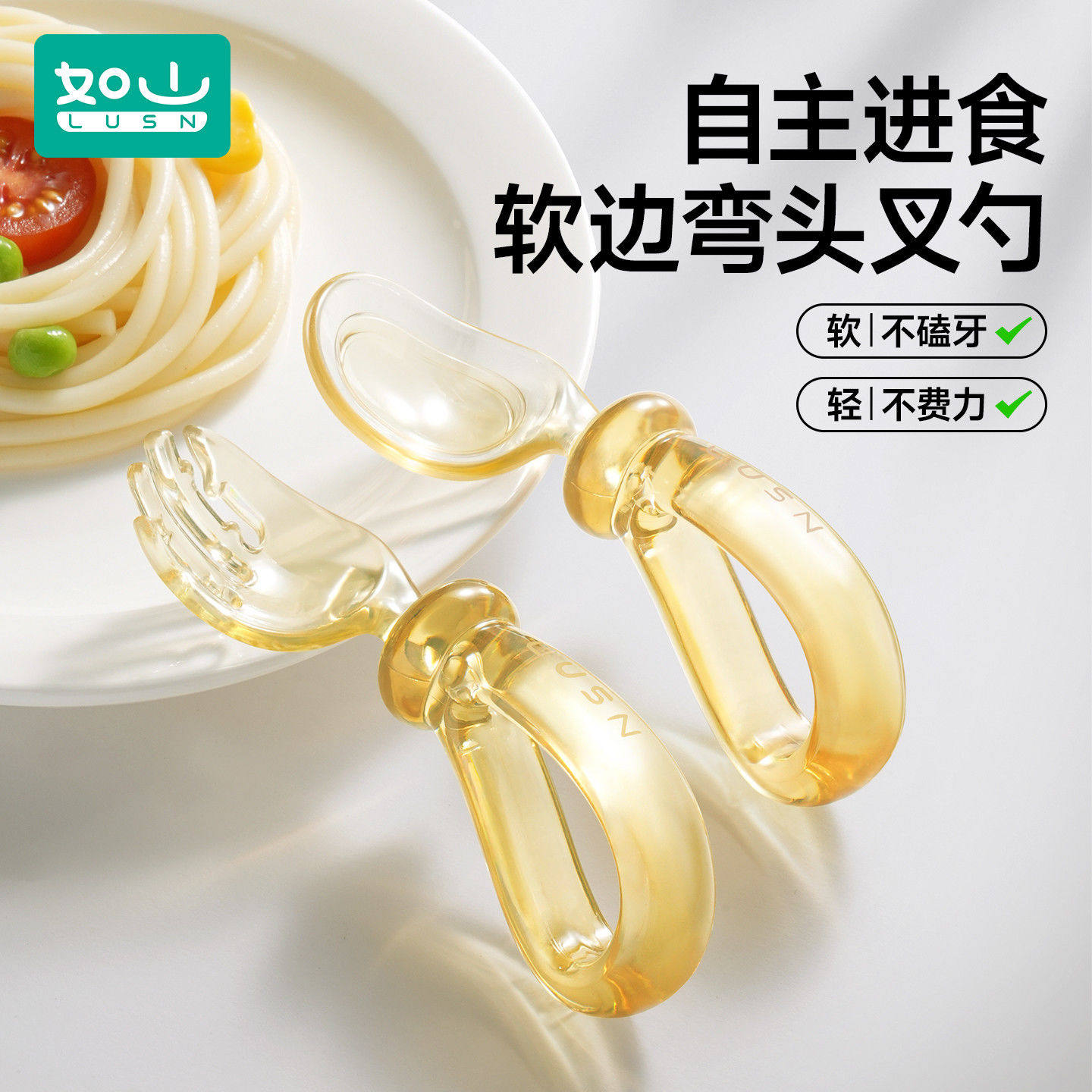 如山宝宝勺子婴儿学吃饭训练自主进食勺子硅胶辅食勺儿童叉勺专用