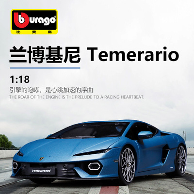 比美高1:18兰博Temerario仿真合金车模汽车模型玩具玩具热卖礼物