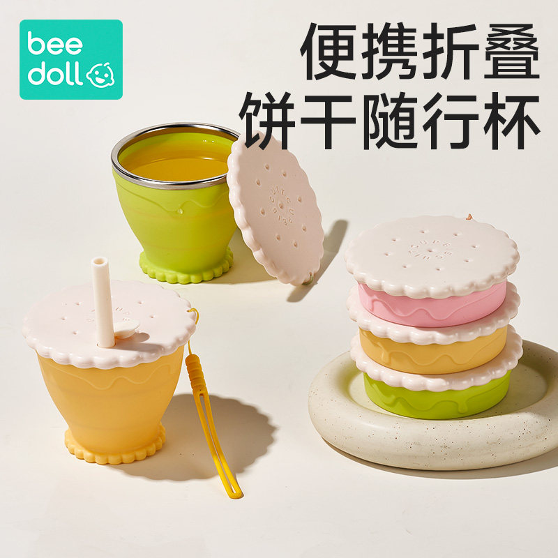 蓓兜儿童折叠水杯户外神器旅行便携漱口杯子旅行洗漱杯宝宝敞口杯
