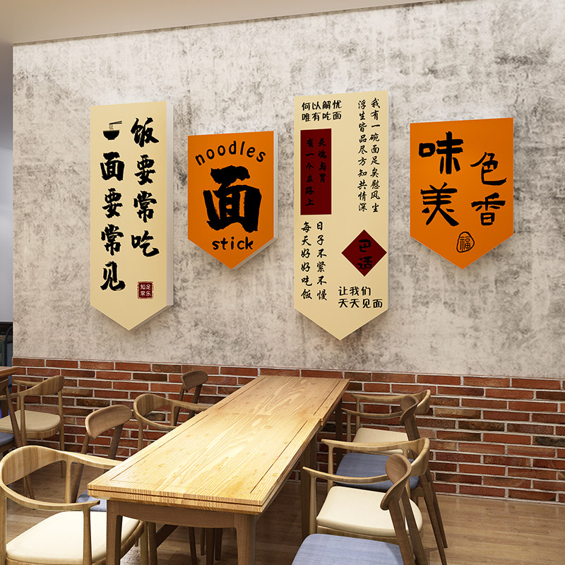 面馆墙贴画3d立体饭店餐厅火锅烤肉饭馆背景墙布置创意广告立体3d