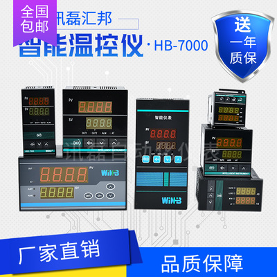 江苏汇邦HBG-7412HBD-7411控仪表智能温度器