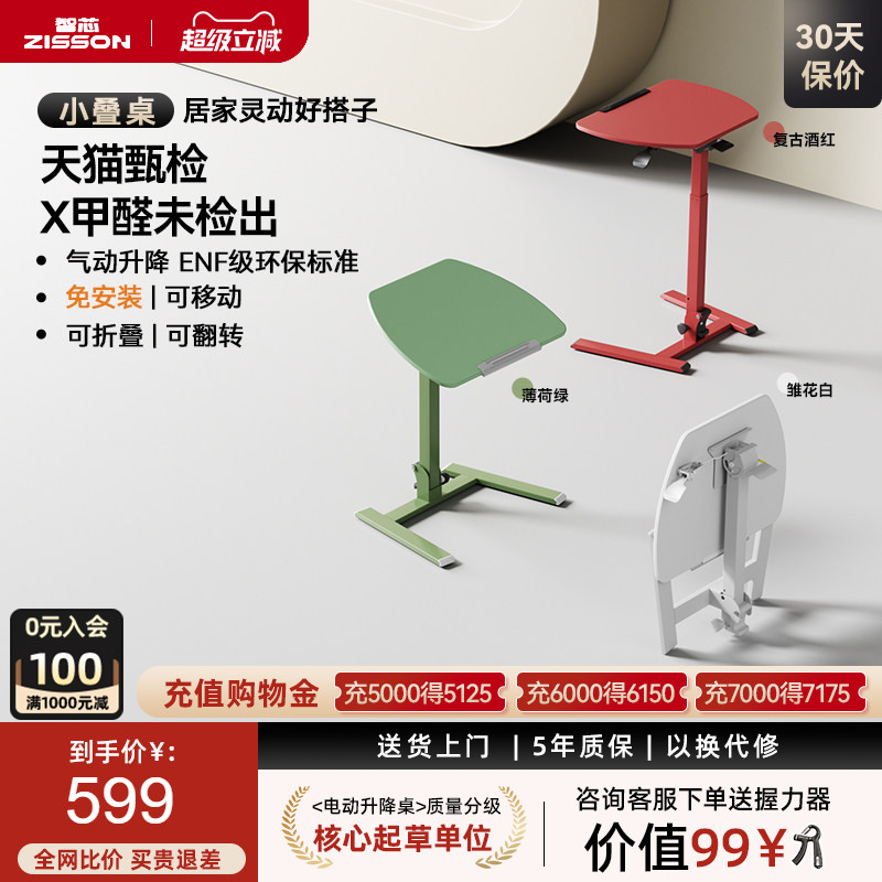 智芯可变形移动折叠升降小桌子沙发边几边桌床边床头阳台桌床边桌