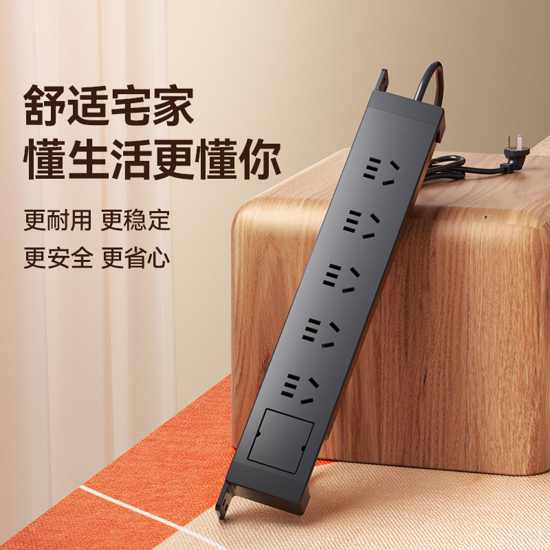 智芯国标电脑桌桌下排插插线板拖电动升降桌专用排插