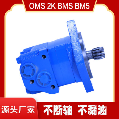 HMS低速大排量摆线液压马达