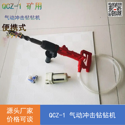 Y5手持式凿岩机气动冲击钻