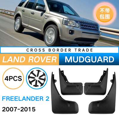 适用于路虎神行者2Freelander2LR22007-2015外贸汽车挡泥板皮
