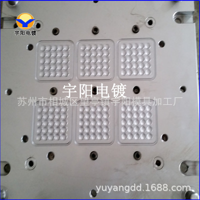 五金冲压模具镀铬，模具抛光电镀铬，塑胶模具抛光电镀