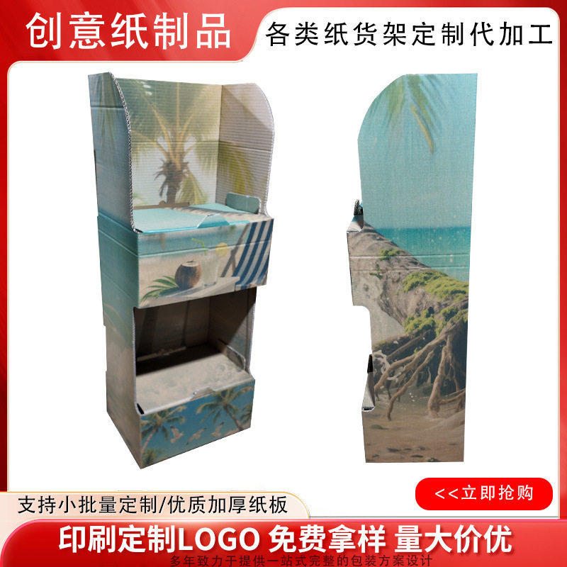 创意纸货架加工 广告牌纸展示架超市门店营销活动产品摆放陈列架