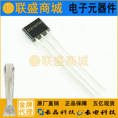 CJ长晶 长电集成DTA114TSA晶体管 TO-92S直插三极管 数字阻尼管