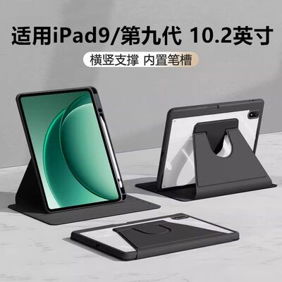适用苹果ipad9代平板保护
