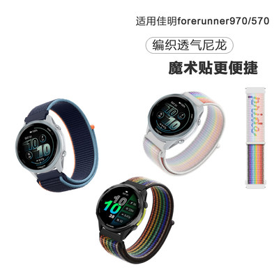 适用佳明GARMINForeru97