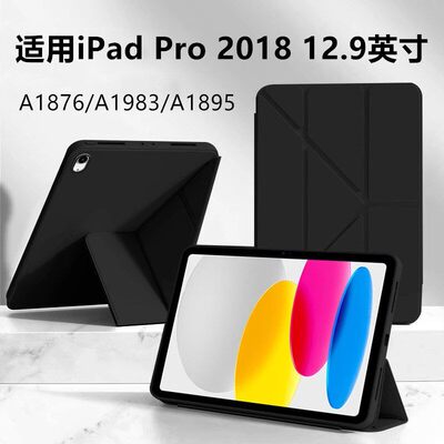适用ipadpro12.9平板保护