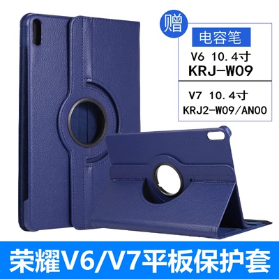 适用华为荣耀viewpad6保
