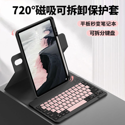 适用iPadPro键盘保护套20