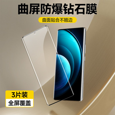 适用vivoX100钢化膜全屏P