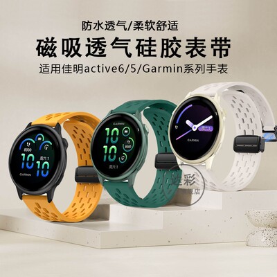 适用GarminActive6智能运