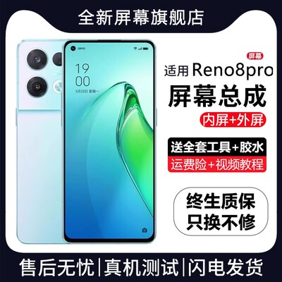 适用oreno8屏幕总成原装