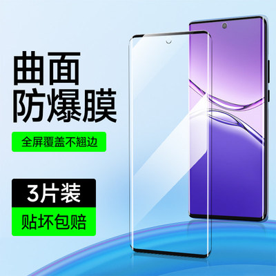 适用OA5Pro钢化膜全屏A3