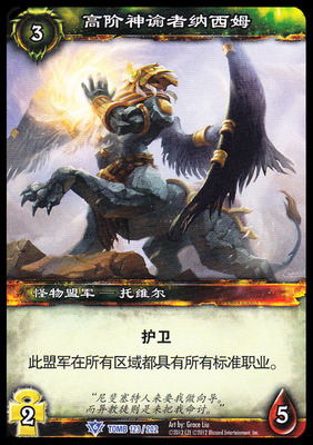 魔兽卡牌18版-TOMB 123 蓝卡 高阶神谕者纳西姆