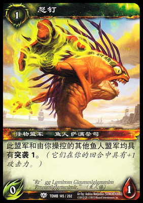 魔兽卡牌18版白卡怒钉