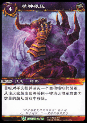 魔兽卡牌绿卡精神碾压