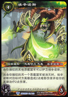 魔兽卡牌19版蓝卡埃辛诺斯