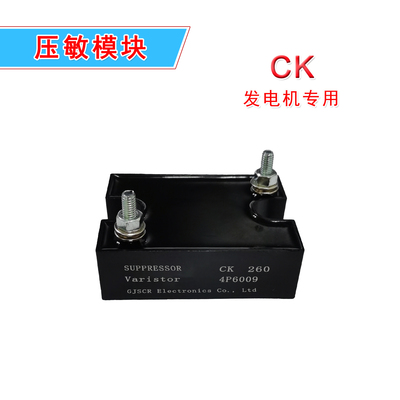 Varistor压敏电阻CK260/4P6009发电机过电压保护模块CK158/9Y9412