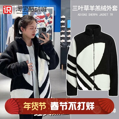 三叶草立领防羊羔绒保暖休闲外套